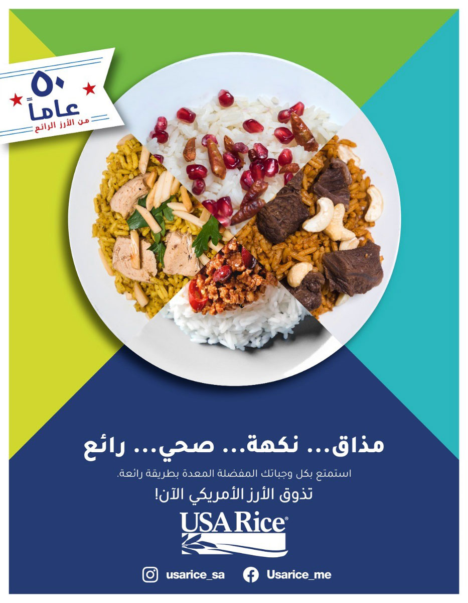 Getting Saudi Vision Trained on U.S. Rice | USA Rice Federation